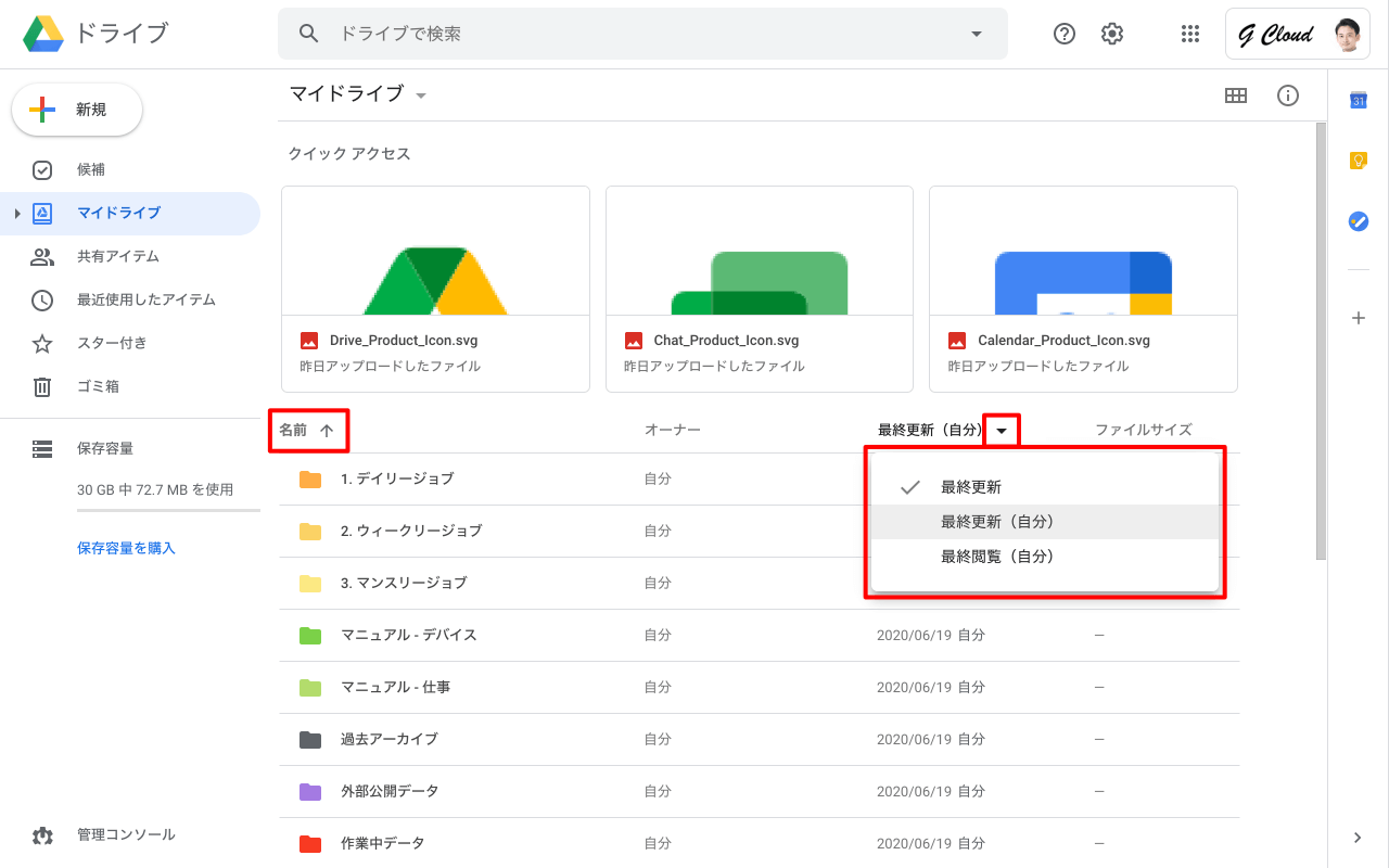  Google Workspace 